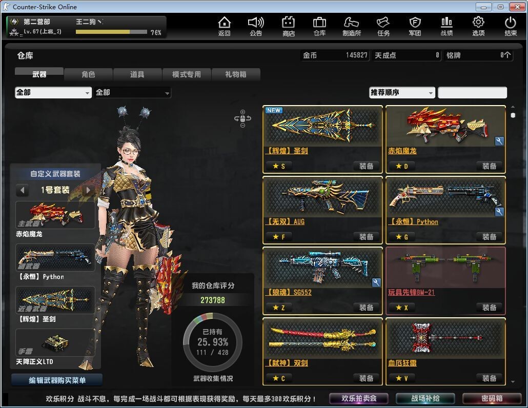 csol血厄狂雷,l,l2(第8页)_大山谷图库