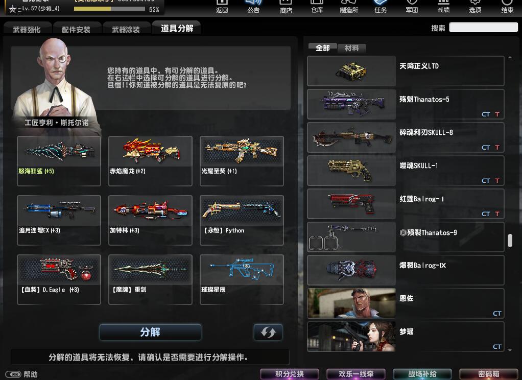 csol配件叠加,l配件,l配件详解_大山谷图库