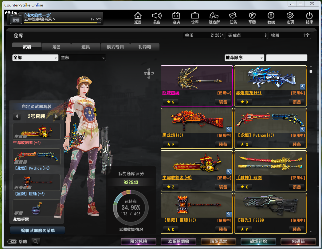 csol煌焱x12配件,煌焱12配件,l煌焱12(第15页)_大山谷图库