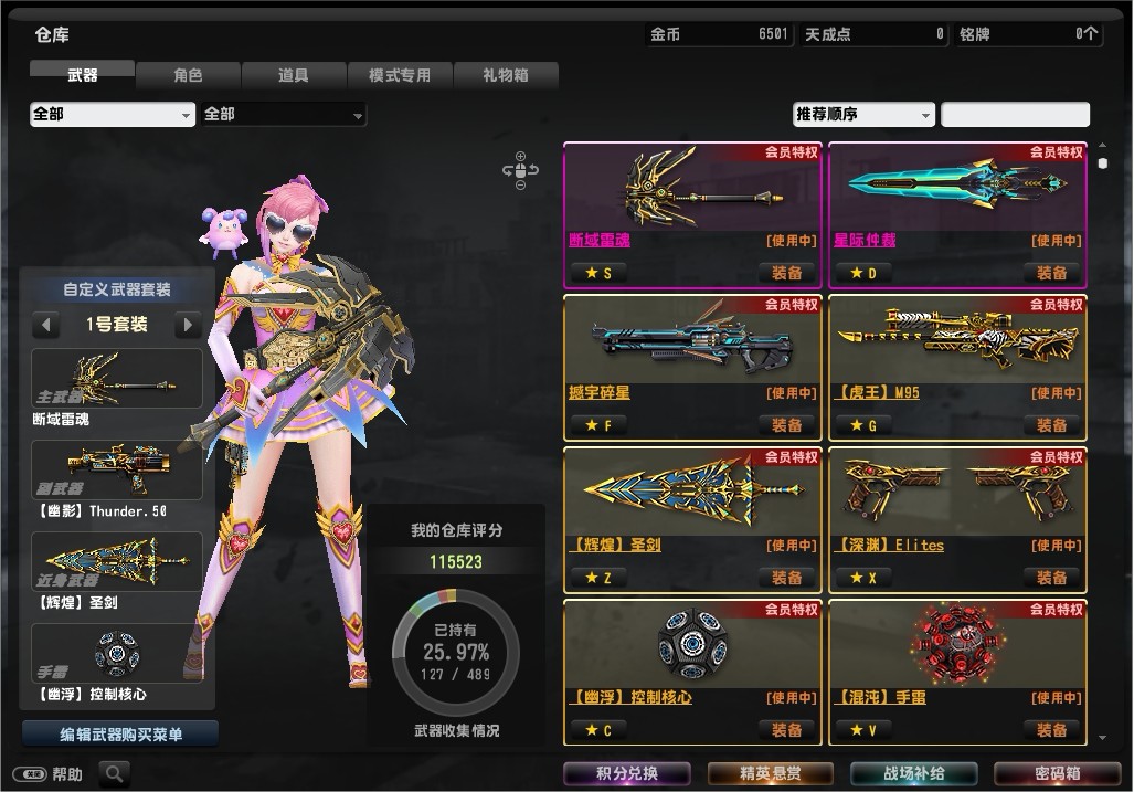 csol幽浮,l粉碎者12,l深渊(第13页)_大山谷图库