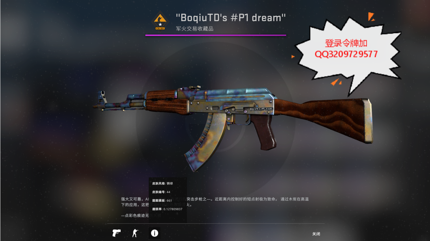 【小七】全蓝淬火661+略磨龙狙+崭新秋叶原+半蓝爪+看下图_CSGO_国际服_国际服_闻闻网-租号玩_cf租号_LOL租号_DNF租号_王者荣耀租号_租号推广加盟_专业租号_安全租号_租号平台