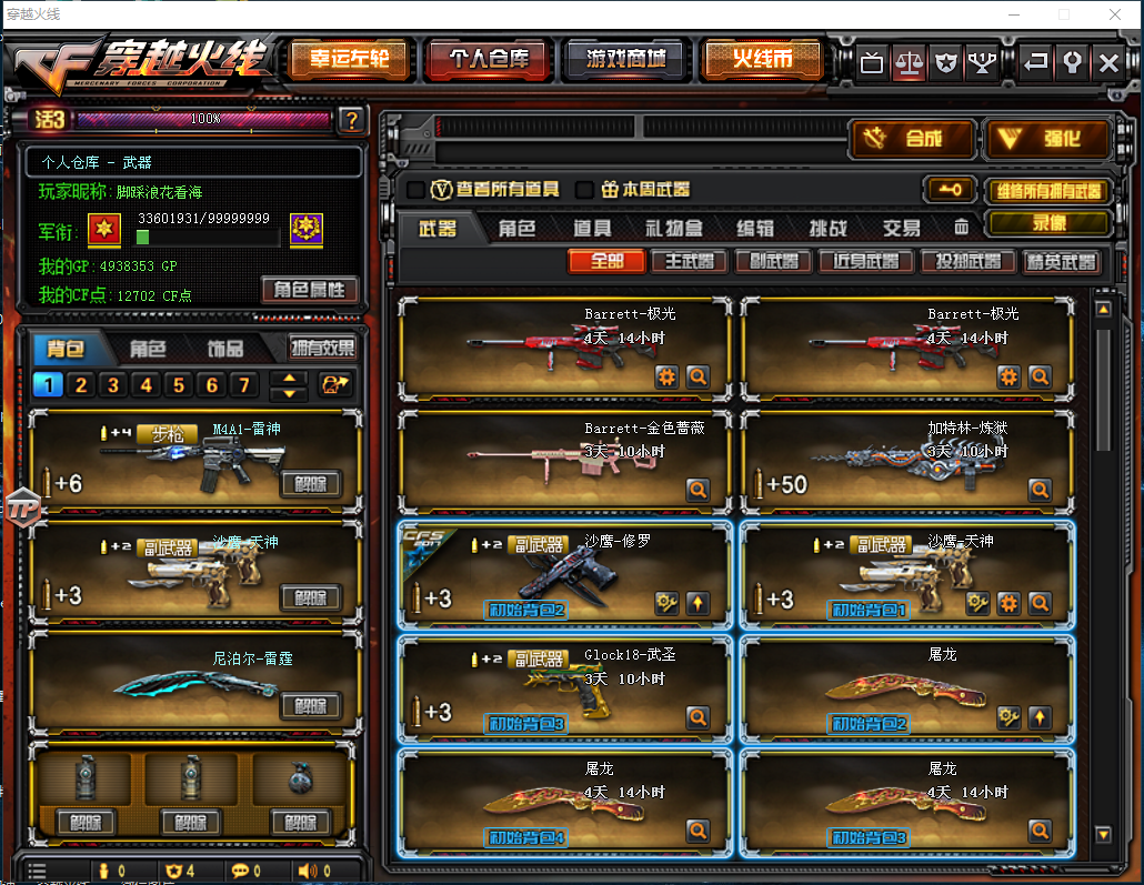 cf火麒麟ag皮肤,f火麒麟,f皮肤_大山谷图库