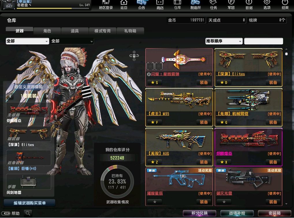 csol超凡人物,l人物,l绝版人物(第2页)_大山谷图库