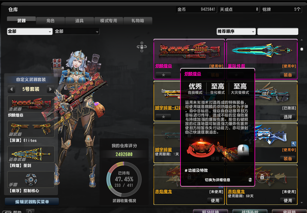 csol鼠神,l星际,l幽浮_大山谷图库