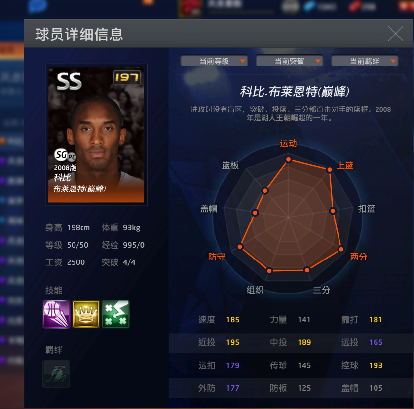 【全十SF/闪电纹身/联赛头像/SS巅科】_NBA2KOL_美航球馆（双线）_全区_CF账号租2小时送1小时，租3小时送2小时，租5小时送3小时，多租多送！！客服QQ 450999518_cf ...