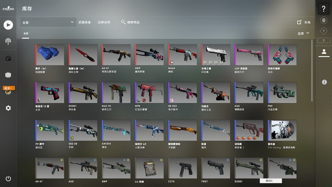 CS〓5E完美〓红网骷髅〓钴蓝骷髅〓印花集暴怒AWP阿努比斯_CSGO_国际服_国际服_全球租号官方平台_cf租号_LOL租号_DNF租号_王者荣耀租号_租号推广加盟_专业租号_安全租号_租号平台