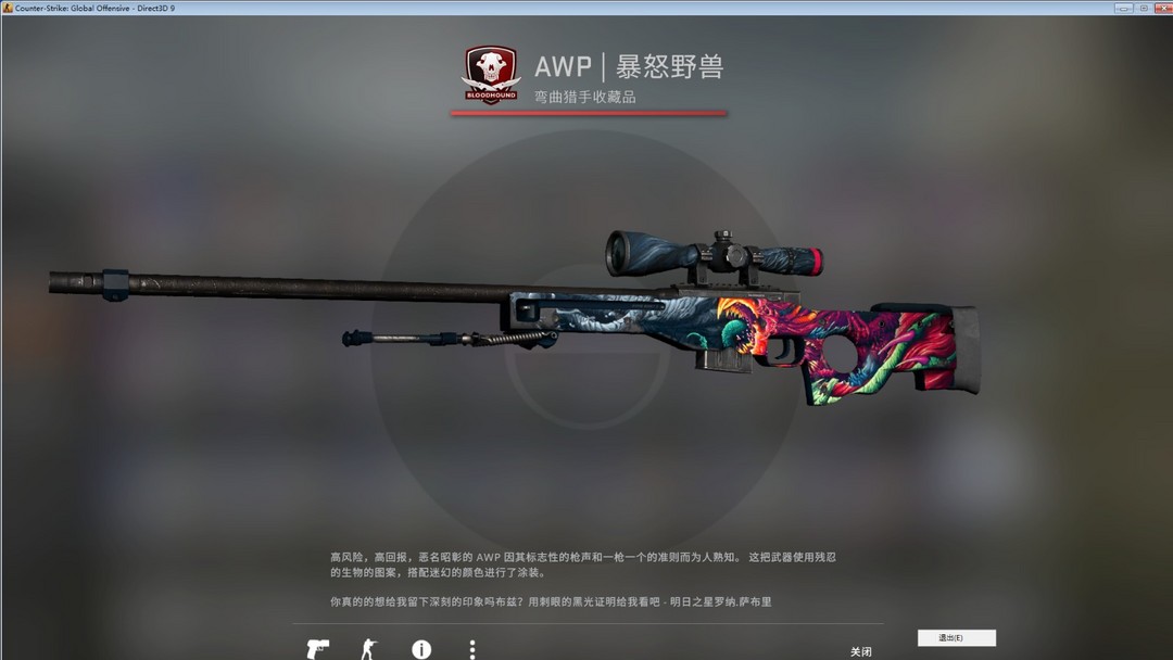 CS〓5E完美〓红网骷髅〓钴蓝骷髅〓印花集暴怒AWP阿努比斯_CSGO_国际服_国际服_全球租号官方平台_cf租号_LOL租号_DNF租号_王者荣耀租号_租号推广加盟_专业租号_安全租号_租号平台