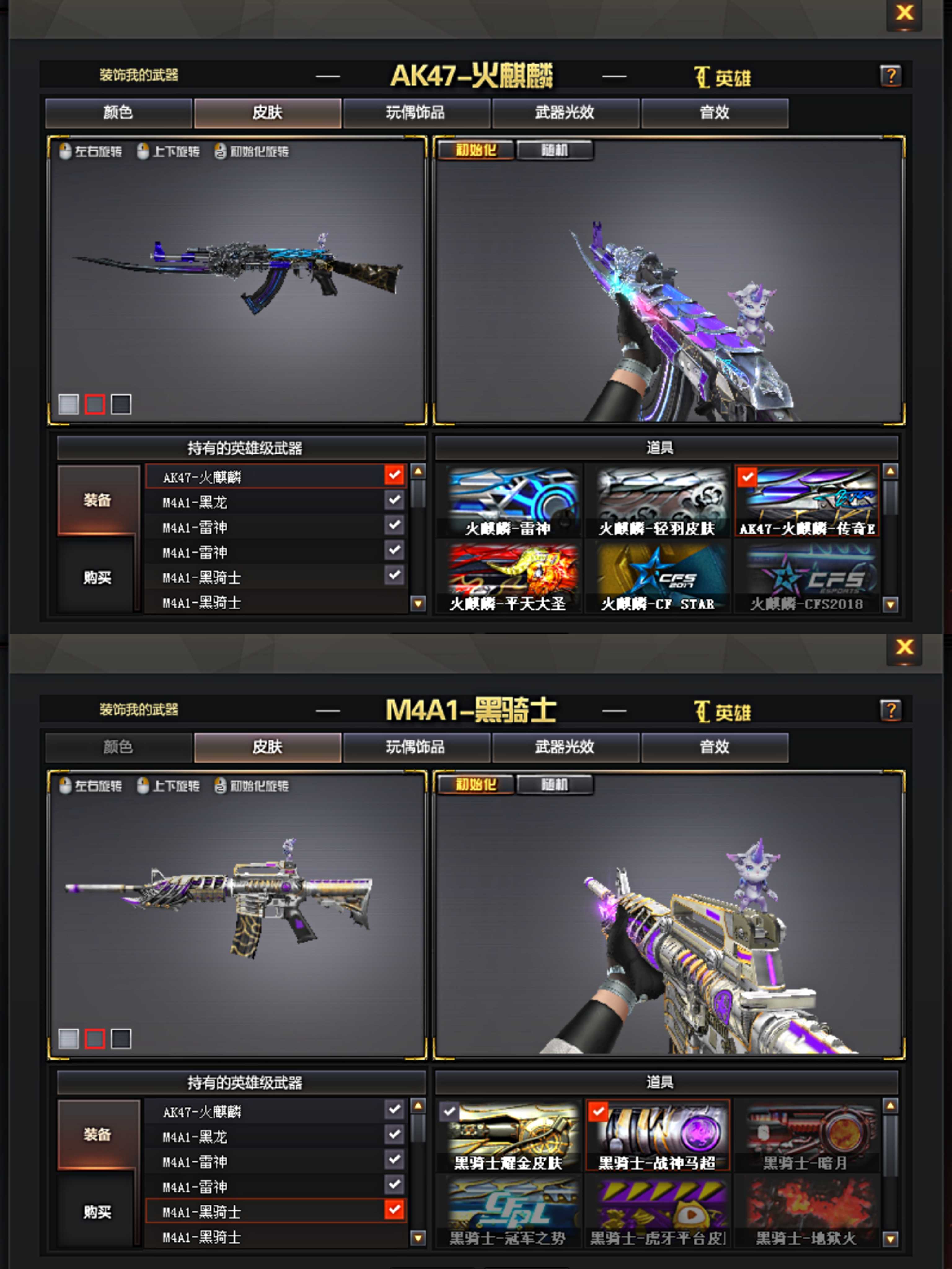 AG-QBZ丨宠儿幻神马超Even⓴⓲④音效竞技荣光套丨斯太尔蝴蝶6烈6盘枪王4此穿越火线账号已出租332次帐号出租-租号玩