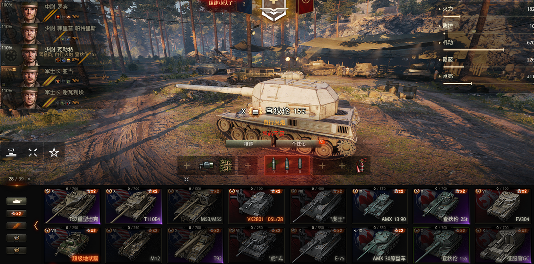 360坦克世界丨360版本丨T57，T92，谢里登此坦克世界账号已出租70次帐号出租-租号玩