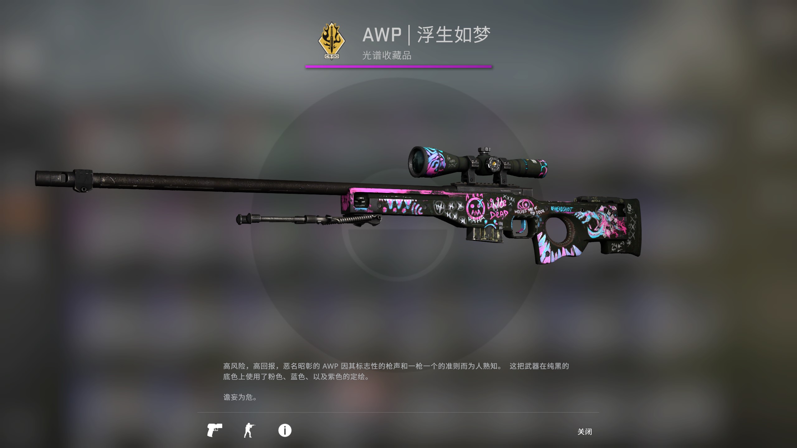 可完美生锈弯刀皇后-混沌6把AK死寂-梦魇M4浮生如梦AWP此CSGO账号已出租726次帐号出租-租号玩