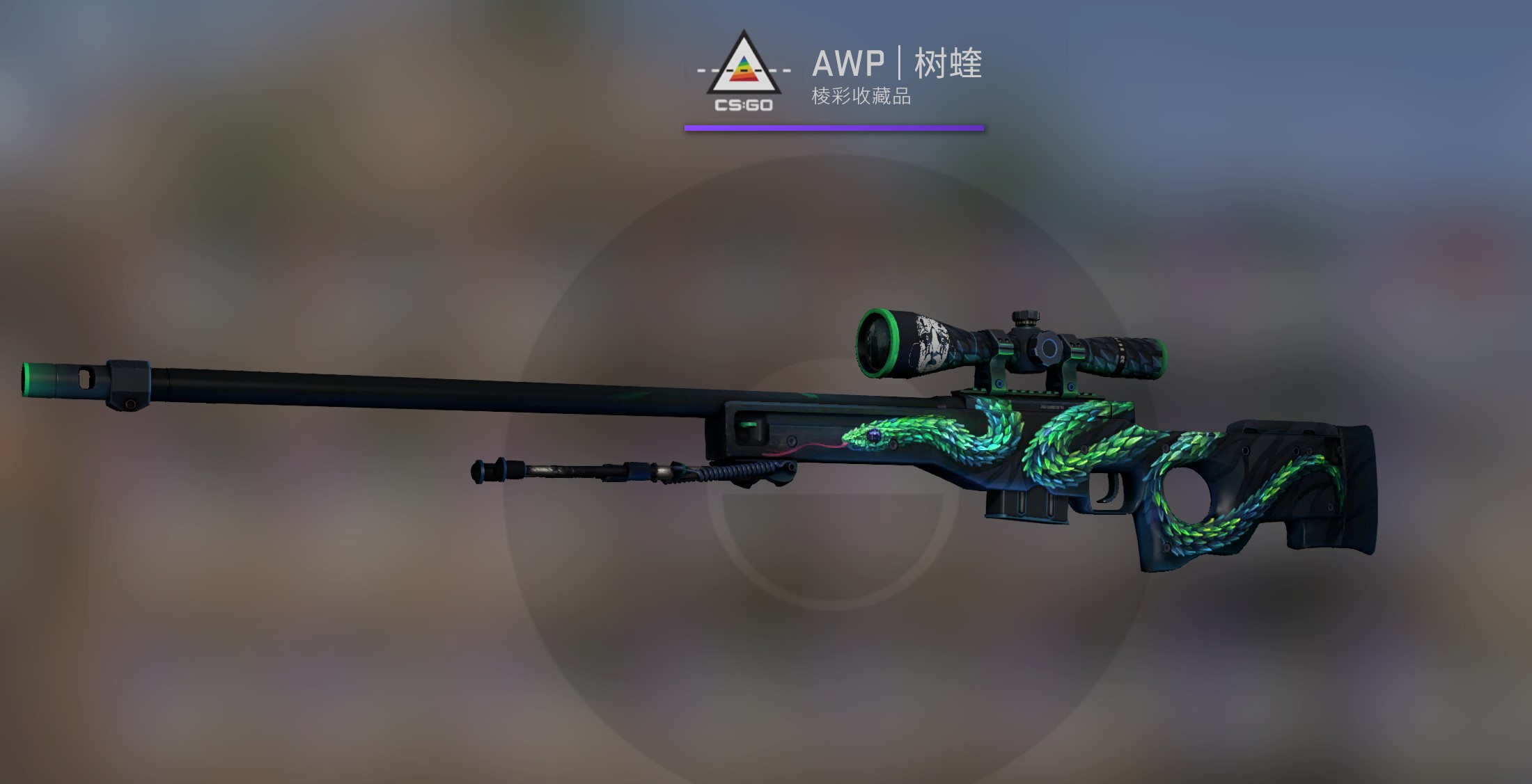 可5E锯齿爪子刀深红折刀穿肠刀二西莫夫M4幻影AK树蝰AWP此CSGO账号已出租500次帐号出租-租号玩