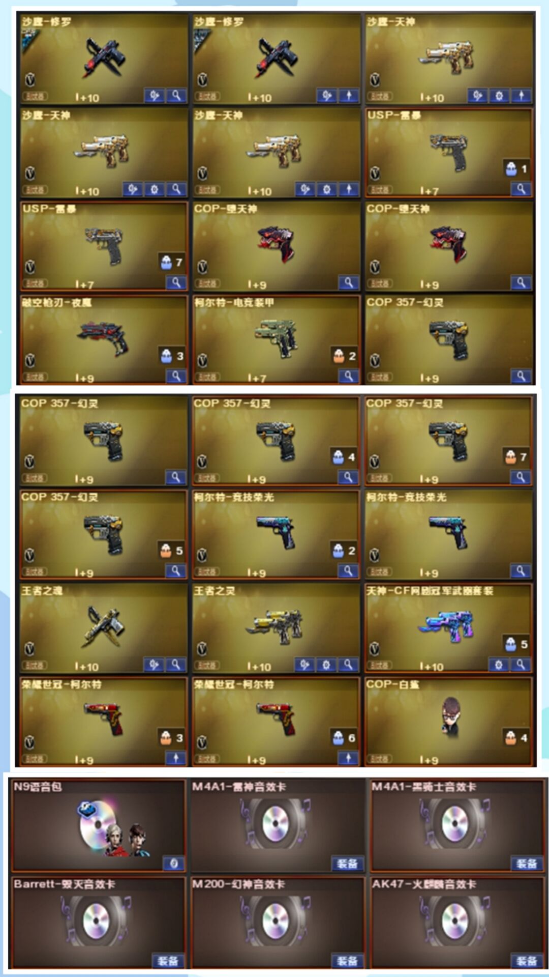 首发G36C 电流骇客幻神黑鲨QBZ宠儿白鲨世冠幻神n9炽芒蝶刃艾莉莎QBZ柯基幻神宠儿动物园幻神音_穿越火线_网通区_山东一区_CF账号租2小时送1小时，租3小时送2小时，租5小时送3小时 ...