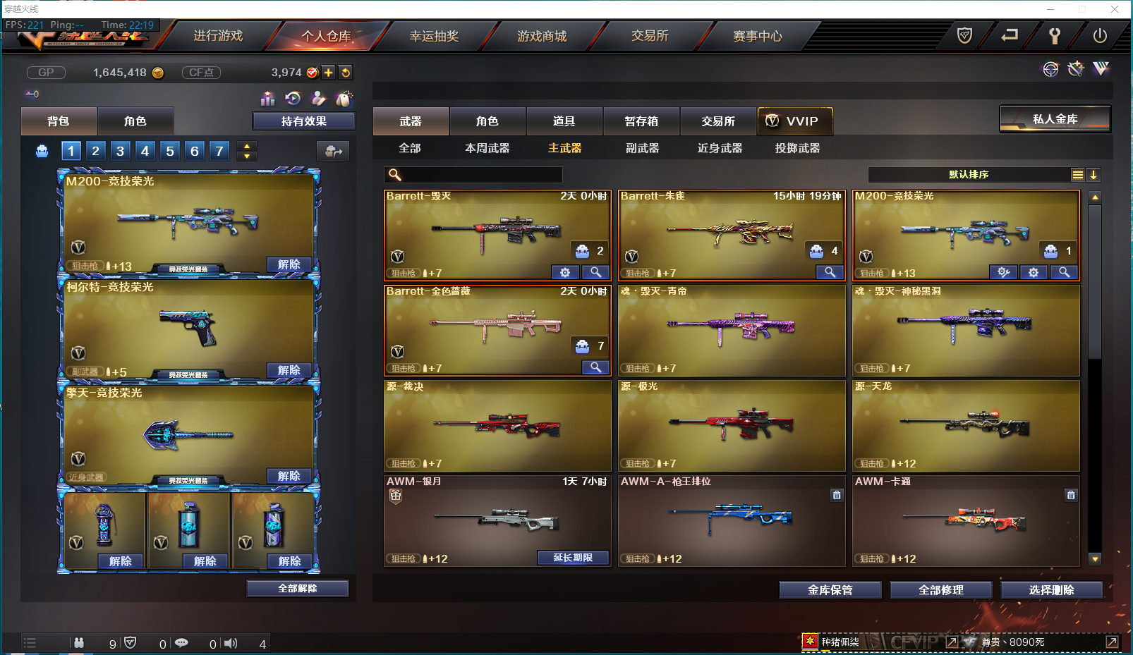 可排位王者炫丶M200竞技荣光全套幻神QBZ03排位爆破虐菜此穿越火线账号已出租123次帐号出租-租号玩