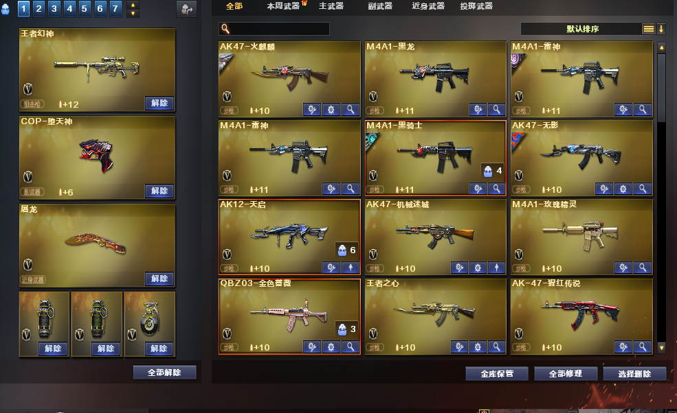 排位王者幻神cop堕之毁灭AK骑士音效星神3音效满烟雾无生_穿越火线_网通区_辽宁一区_CF账号租2小时送1小时，租3小时送2小时，租5小时送3小时，多租多送！！客服QQ 450999518 ...