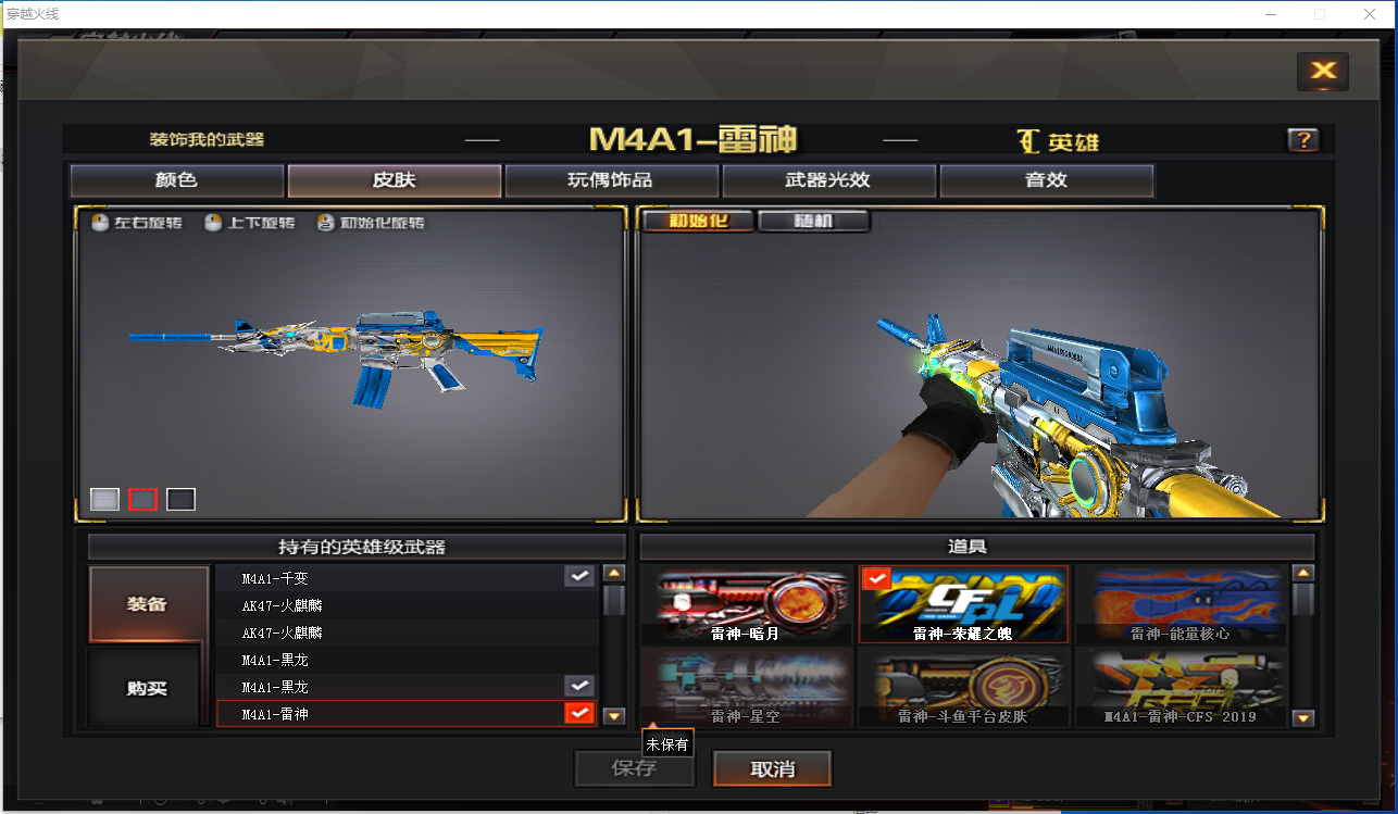 M200幻神USP雷暴｜荣耀之魄⑳⑳AG100V雷暴全套ぃ毁灭音效ぃ爆破四防_穿越火线_电信区_重庆一区_CF账号租2小时送1小时，租3小时送2小时，租5小时送3小时，多租多送！！客服QQ ...