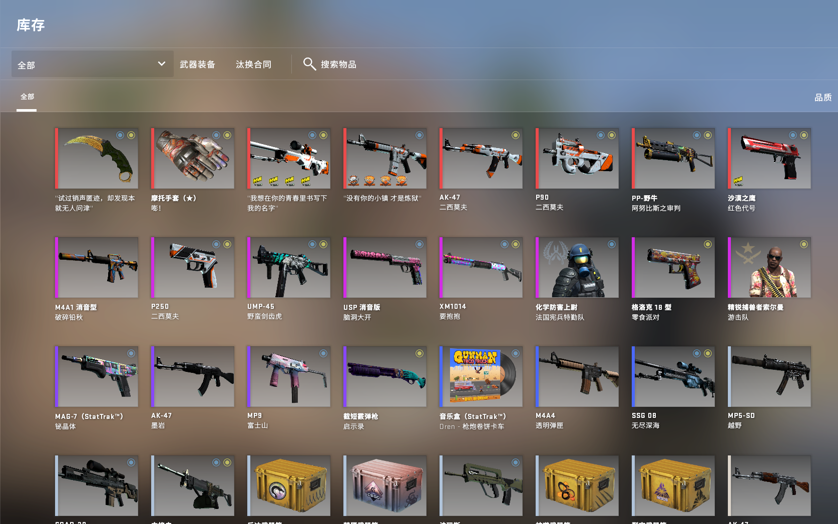 可完美5e dy推荐橙白套装⭐传说爪子刀⭐摩托手套嘭⭐二西莫夫全套⭐红色代号此CSGO账号已出租676次帐号出租-租号玩