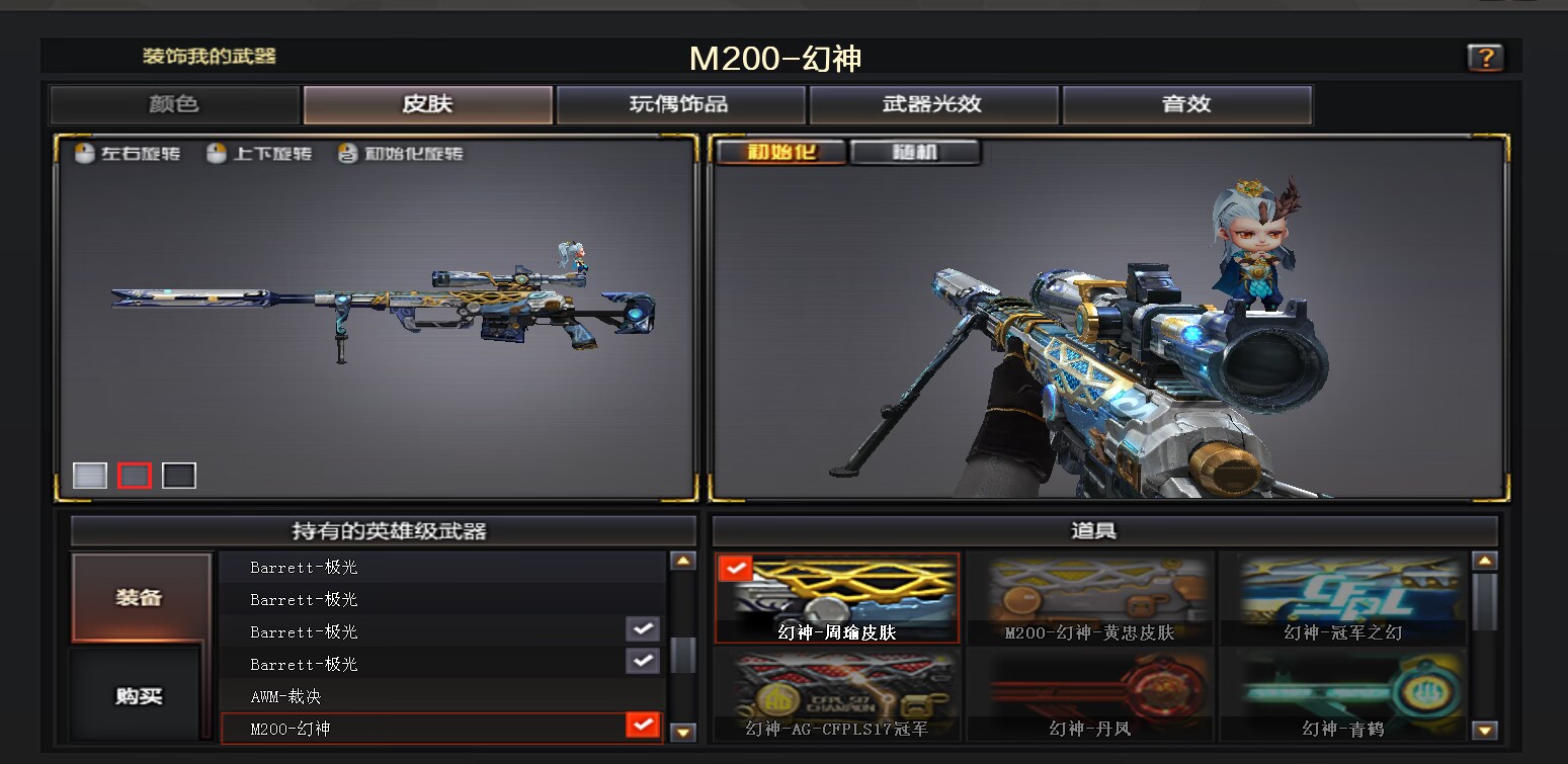 可排位M200-幻神+周瑜⭐斯泰尔蝴蝶+死亡之眼6盘6烈6修罗炼狱⭐50皮肤玩偶USP雷暴朱雀毁灭音_穿越火线_网通区_河南一区_浩游游戏账号出租平台_cf租号_LOL租号_DNF租号_王者 ...