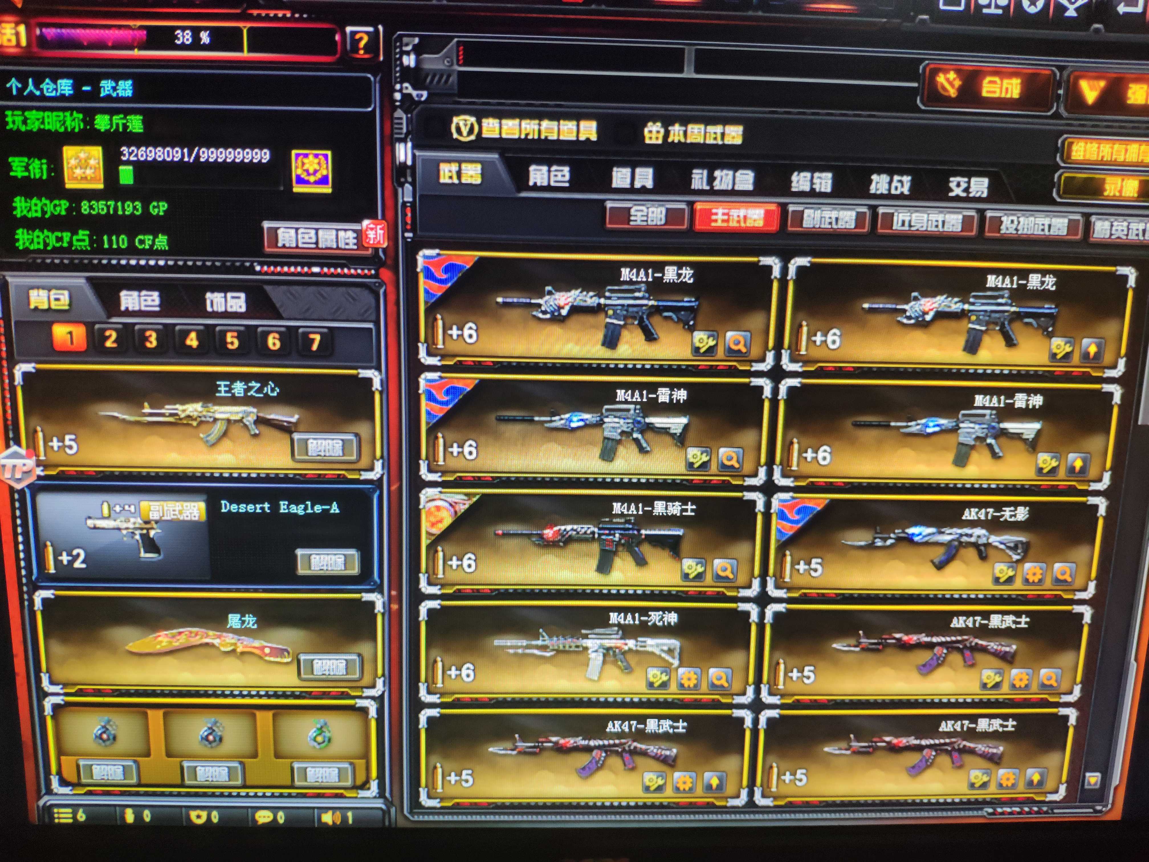 cf雷神荣耀图片,f图片大全人物图片,雷图片_大山谷图库