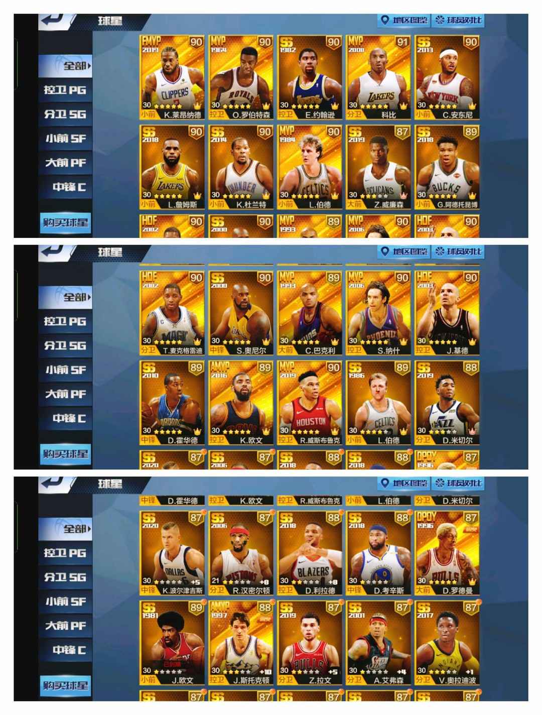 可以打排位 ️33点券5天选 ️屠龙科24科比天选罗斯奥此最强NBA账号已出租50次帐号出租-租号玩