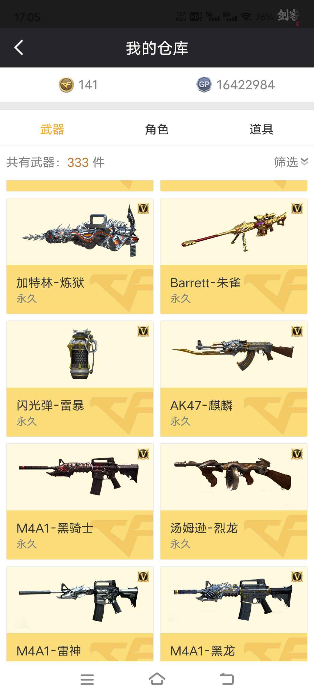 【英雄:84王者:10】M200-幻神♥传说辉光♥王者裁决♥灵狐者-职业经理♥竞技荣光_穿越火线_电信区_湖北二区_CF账号租2小时送1小时，租3小时送2小时，租5小时送3小时，多租多送 ...