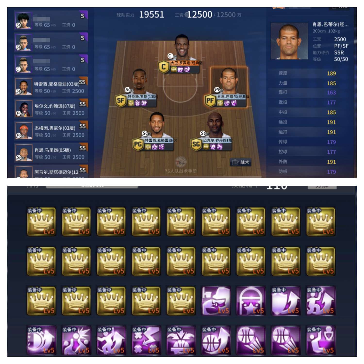 SSR巴蒂尔91/85乔丹13罗斯00/07麦迪 经典上将马努87魔术师03麦等23橙卡全10SG_NBA2KOL_玫瑰花园（网通）_华北1_立信电竞------淘宝最安全稳定的租号平台（友情 ...