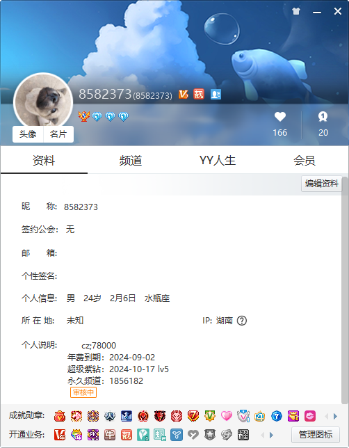 （小豆）7位高成长双业务v7权杖号：8582373|YY号码/YY精品账号/YY精品账号|YY号码|99173.com