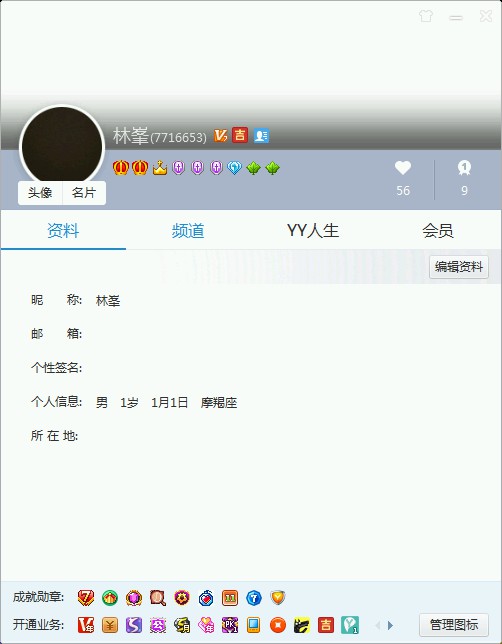 YY相亲公爵V7成长值5万豪气值17万三无号安全到老|YY号码/YY精品账号/YY精品账号|YY号码|99173.com