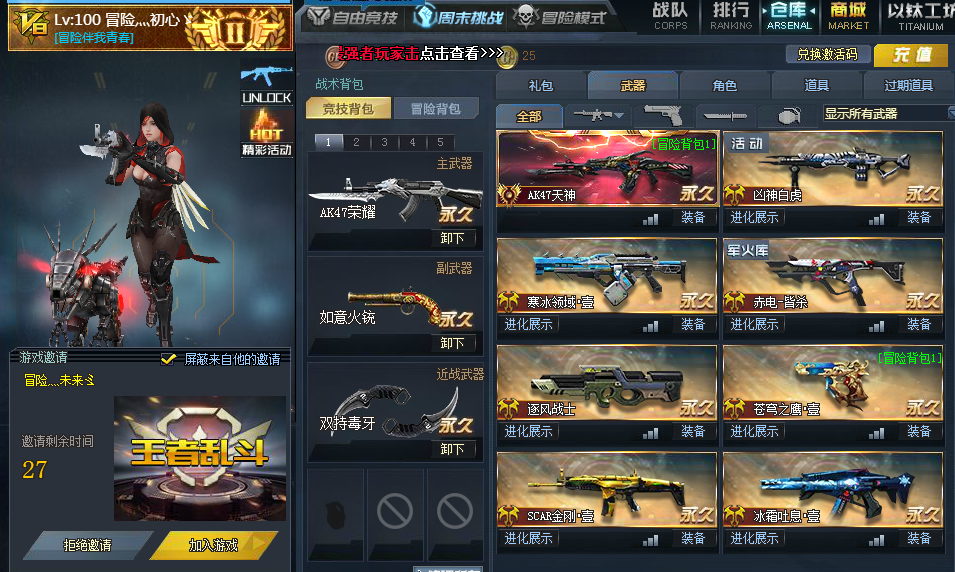 V9【AK天神】30英雄|50黄金18进化/_生死狙击_电信_电信五区_【光辉宙斯租号平台】-专业网游账号出租借号网站宙斯上号器宙斯租号平台 ...