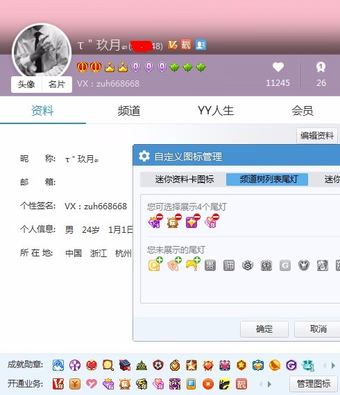 yy金钻,加速(第10页)_大山谷图库