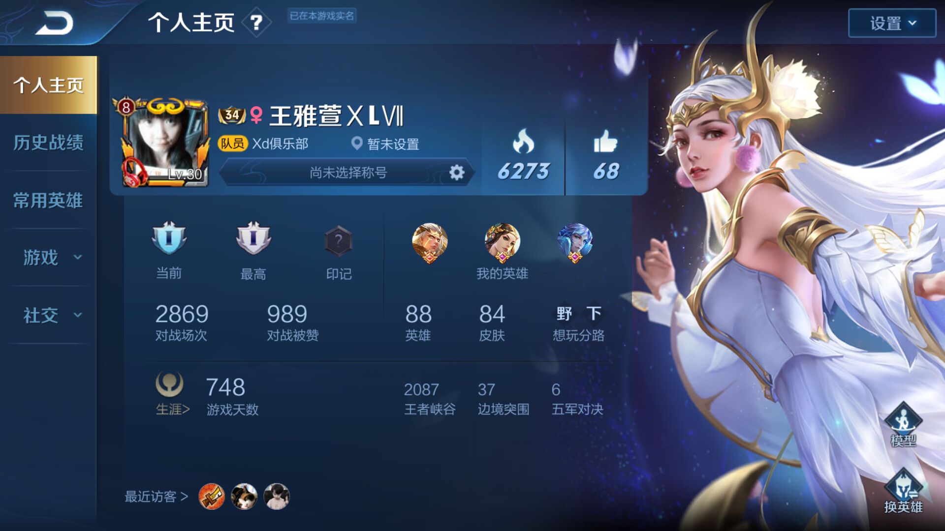 V8禁言c三水全息飓风金仲夏天鹅杀手优雅恋人120皮 / 王者农药 / 标题写明区服 / QQ - GG租号