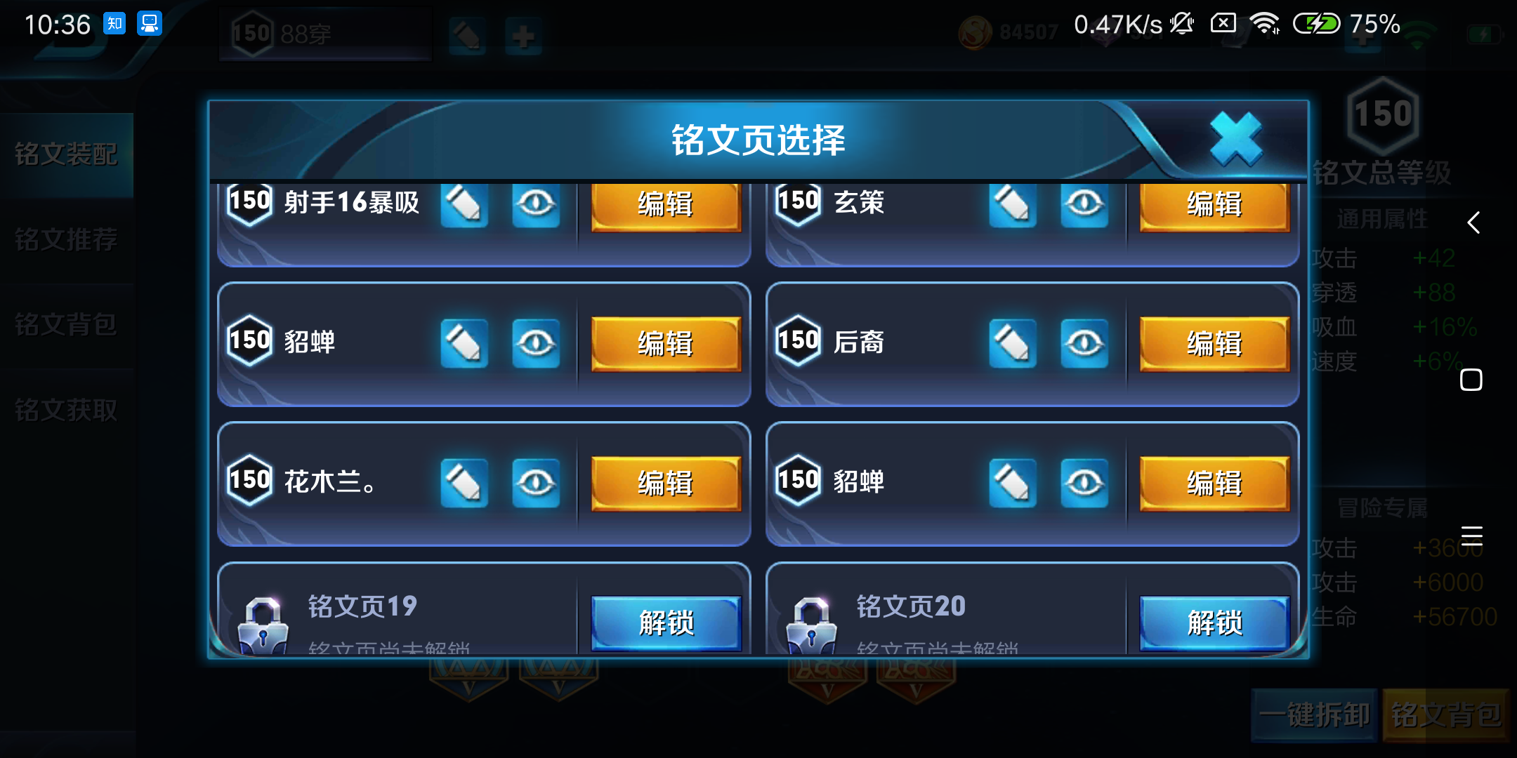 【211皮】V8禁言d二水鸣剑曳影天鹅天魔凤凰仙君街霸桑巴195皮 / 王者农药 / 标题写明区服 / QQ - GG租号