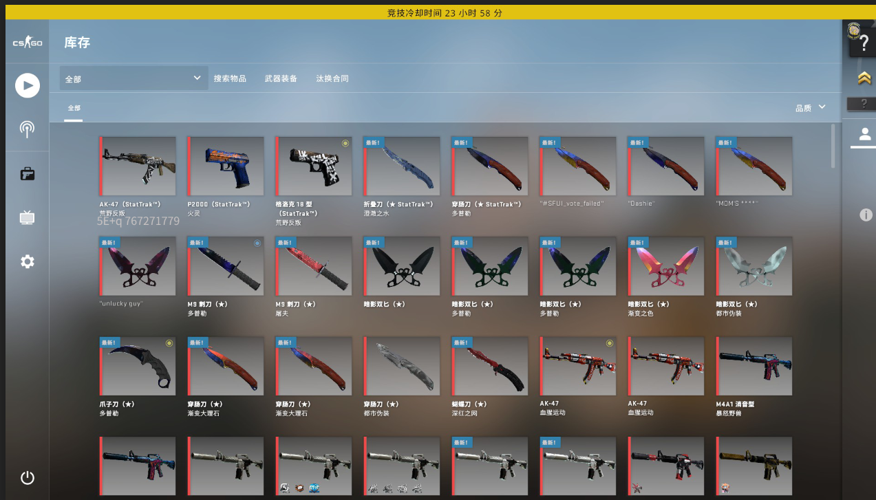 先看描述才可5E/M9多普勒屠夫爪子多普勒蝴蝶深红血腥全主战此CSGO账号已出租108次帐号出租-租号玩