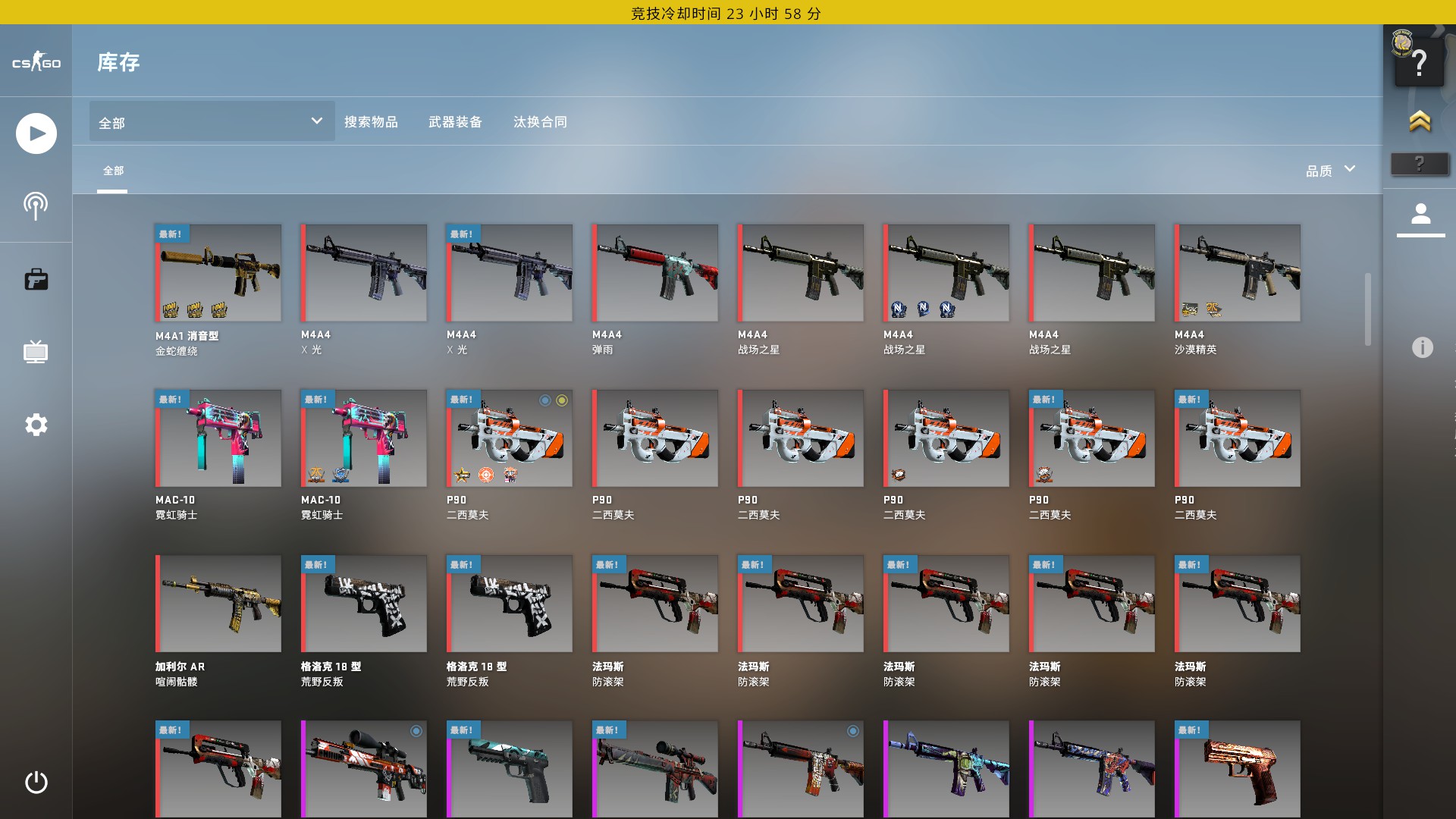 先看描述才可5E/M9多普勒屠夫爪子多普勒蝴蝶深红血腥全主战此CSGO账号已出租108次帐号出租-租号玩