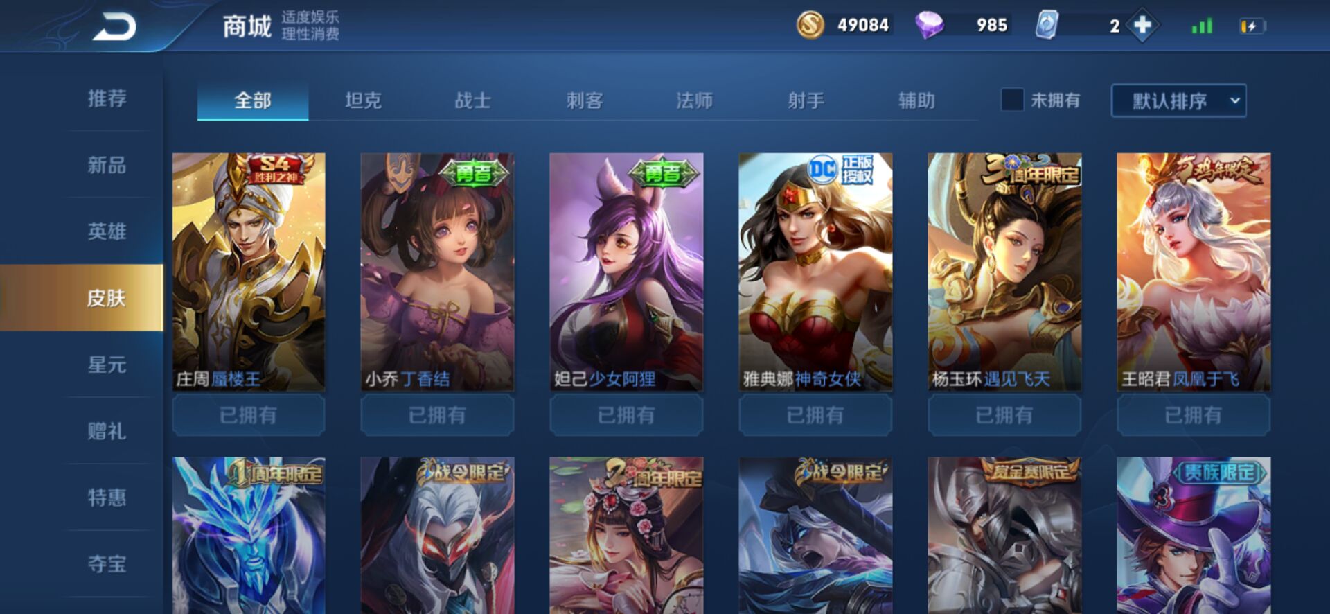 【V7 161皮】白虎志丨凤求凰凤凰丨冰锋战神丨梅西丨瑞麟志 / 王者农药 / 标题写明区服 / QQ - GG租号