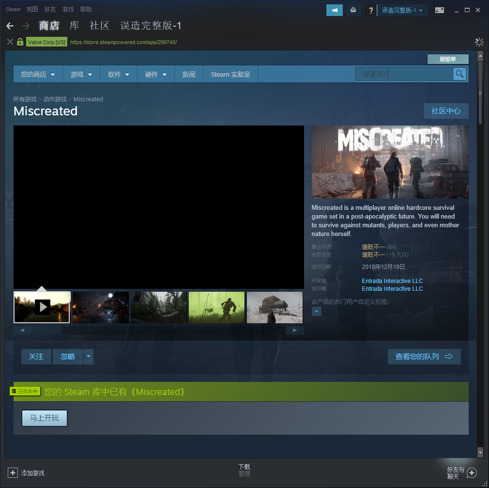 《误造》《Miscreated》预购版-抢先体验！此Steam游戏账号已出租65次帐号出租-租号玩