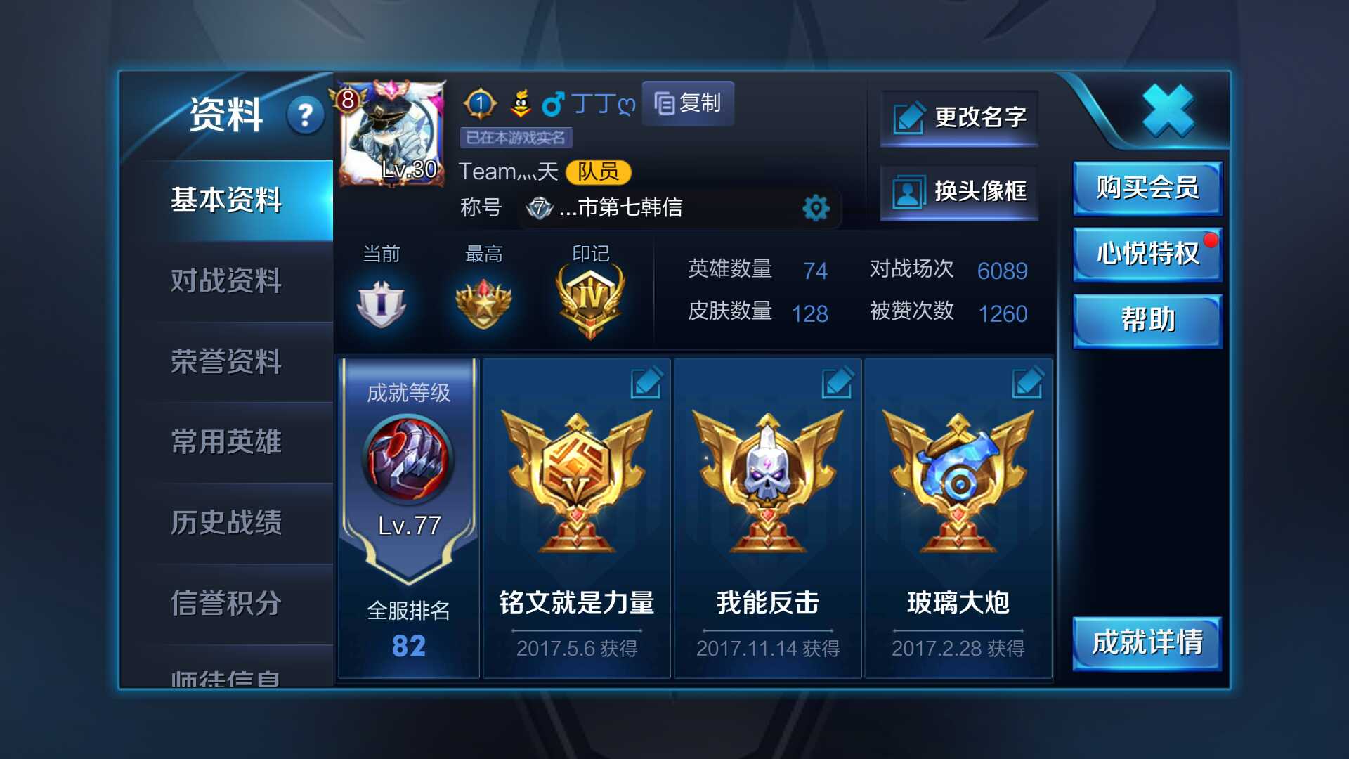 V8禁言e三水武则天鹅凤凰冰封桑巴190皮 / 王者农药 / 标题写明区服 / QQ - GG租号