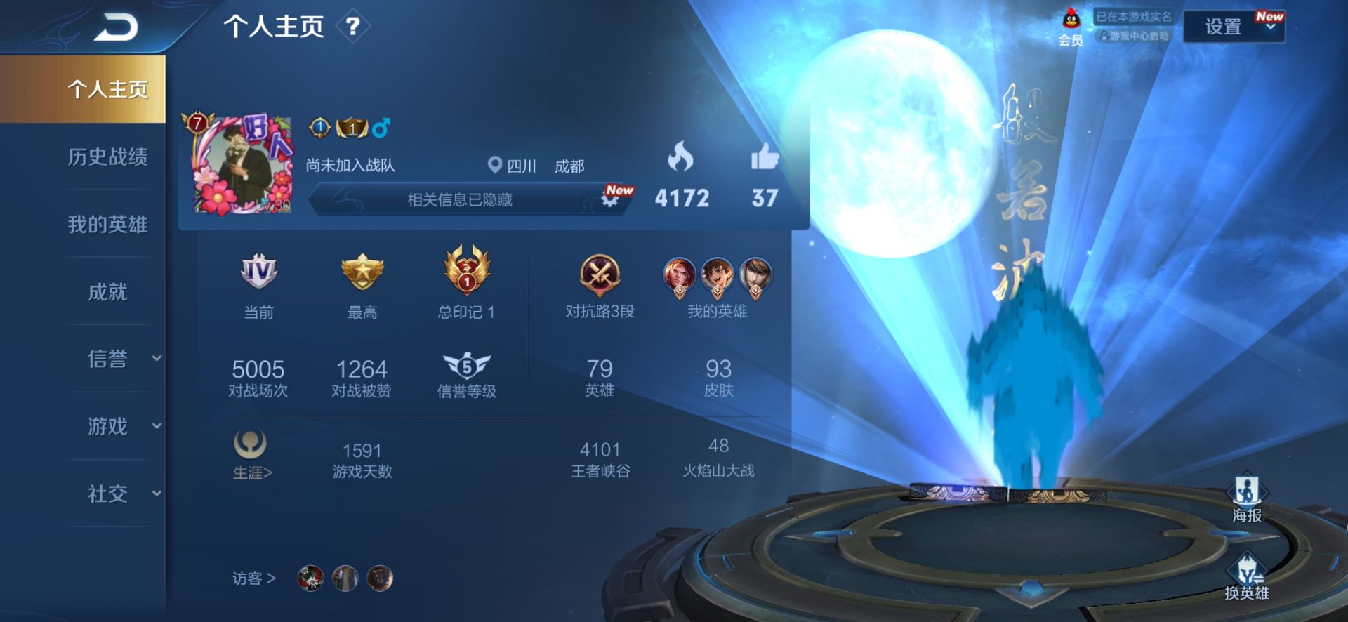 【V7 典藏:1 127皮】无限飓风号♥开黑必备 / 王者农药 / 标题写明区服 / QQ - GG租号