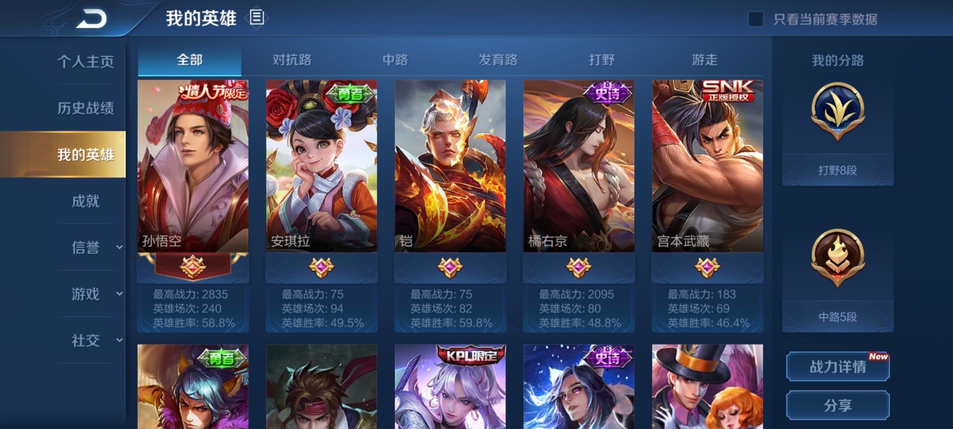 【V6 122皮】多限定 ️至尊宝 ️遇见飞天 凤求凰梅西 / 王者农药 / 标题写明区服 / QQ - GG租号