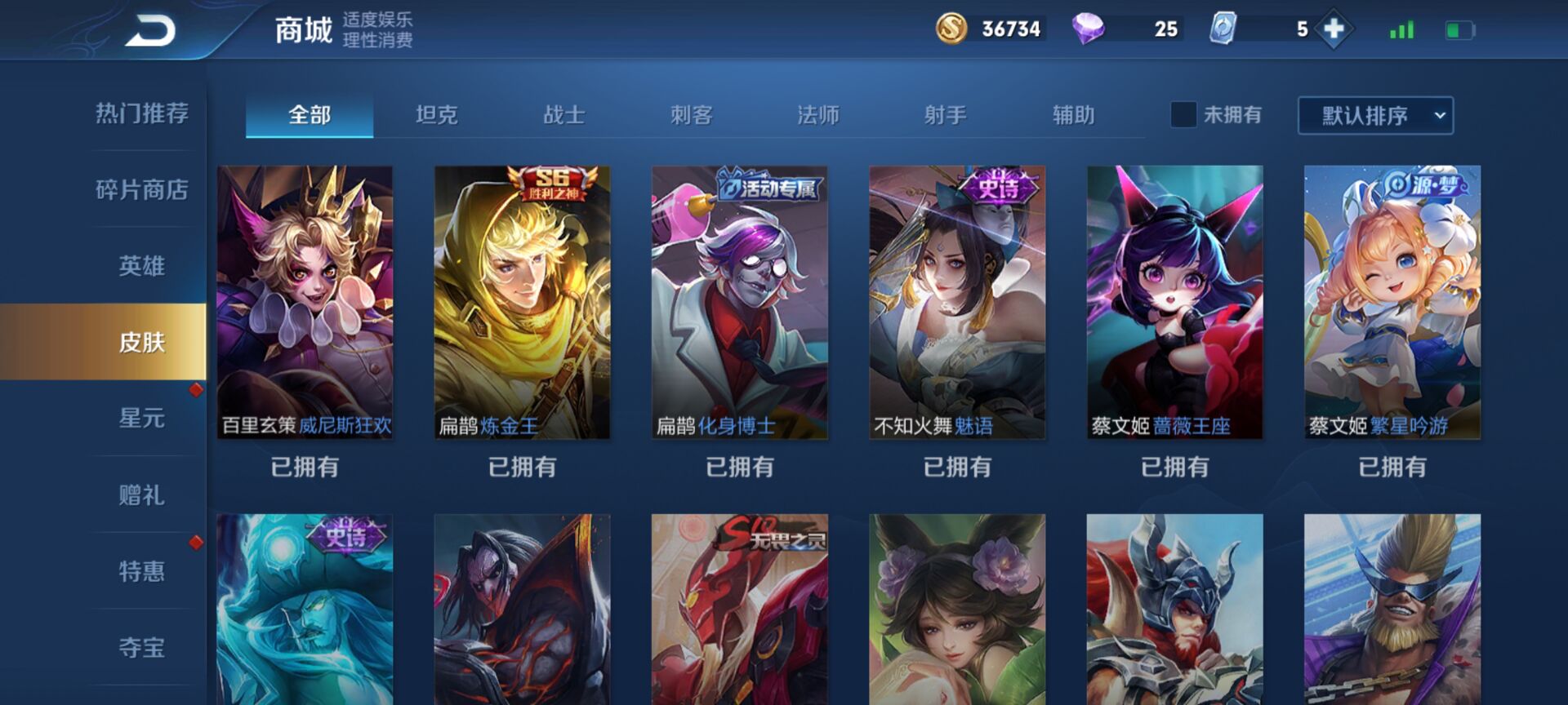 【V7 205皮】炽阳神光至尊宝九霄神辉凤求凰 / 王者农药 / 标题写明区服 / QQ - GG租号