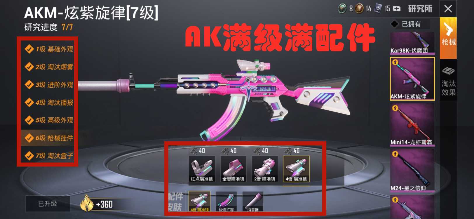 ☞远程设备☜特斯拉,超值,精品满级满配7级AK,软萌银虎全套 / 和平 / QQ账号 / QQ账号 - GG租号