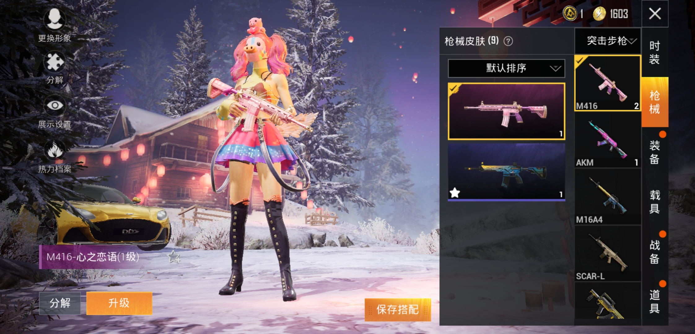 金色阿斯顿马丁｜特斯拉｜AK炫紫旋律｜心之恋曲M4｜缤纷油彩 / 和平 / QQ账号 / QQ账号 - GG租号