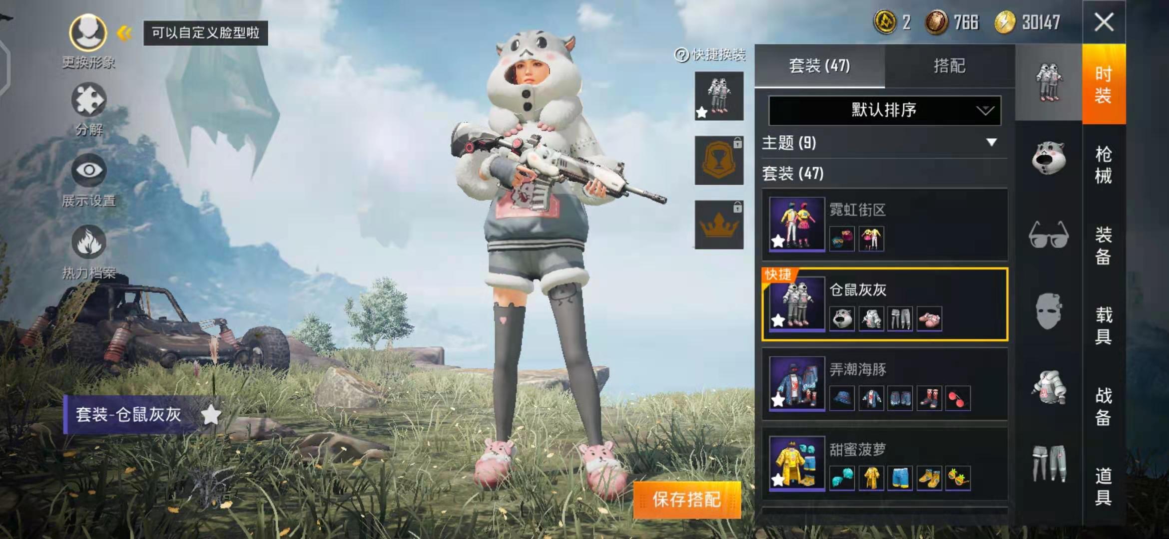 m4仓鼠灰灰＋套装背包全套♛甜蜜菠萝♛拳皇97♛霓虹街区 / 和平 / QQ账号 / QQ账号 - GG租号