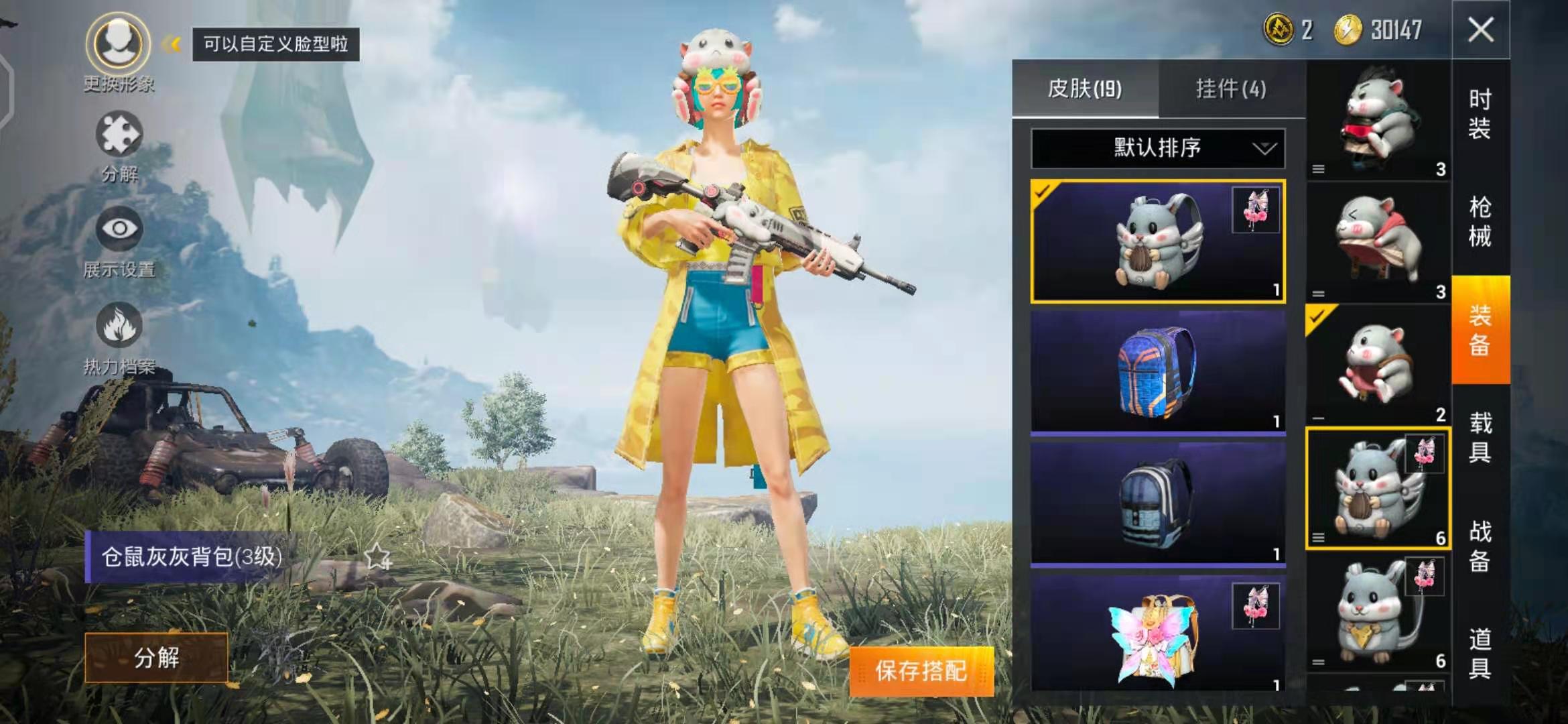 m4仓鼠灰灰＋套装背包全套♛甜蜜菠萝♛拳皇97♛霓虹街区 / 和平 / QQ账号 / QQ账号 - GG租号