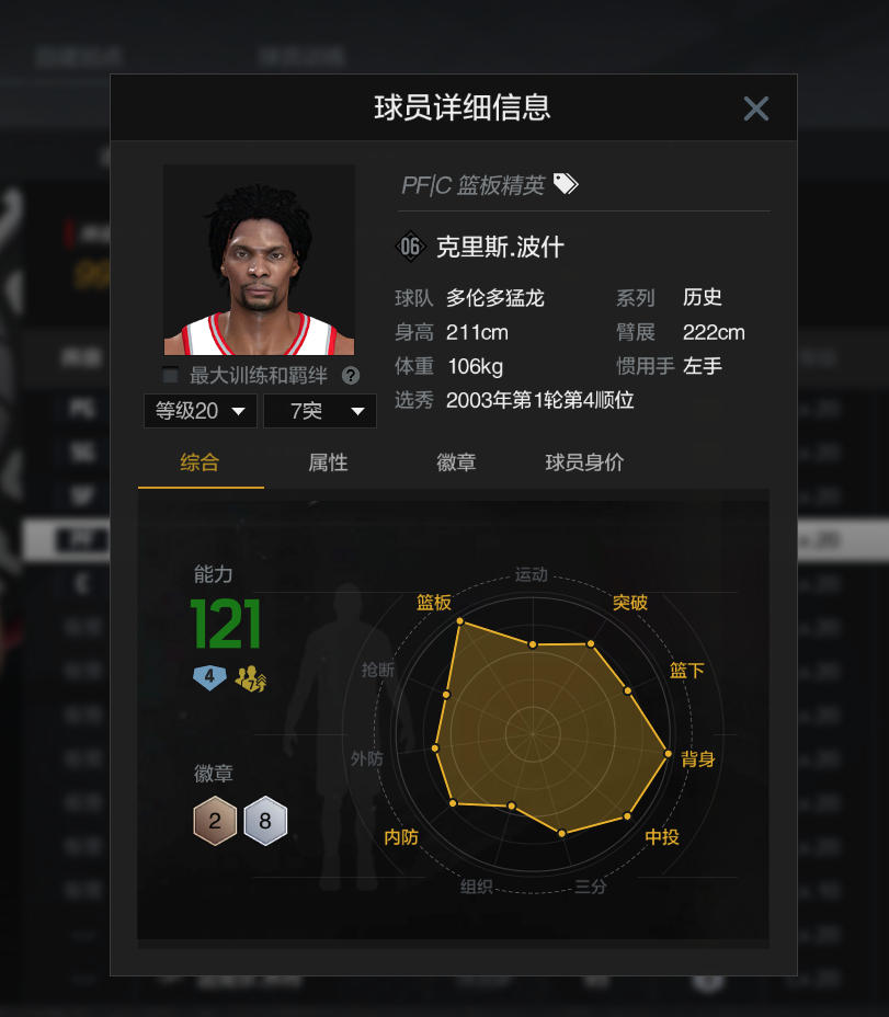 ★12亿情怀，乔丹科比韦德波什皮队加嫂詹姆斯，艾顿班巴等角色 / NBA2KOL2 / 全区全服 / 全区全服 - GG租号