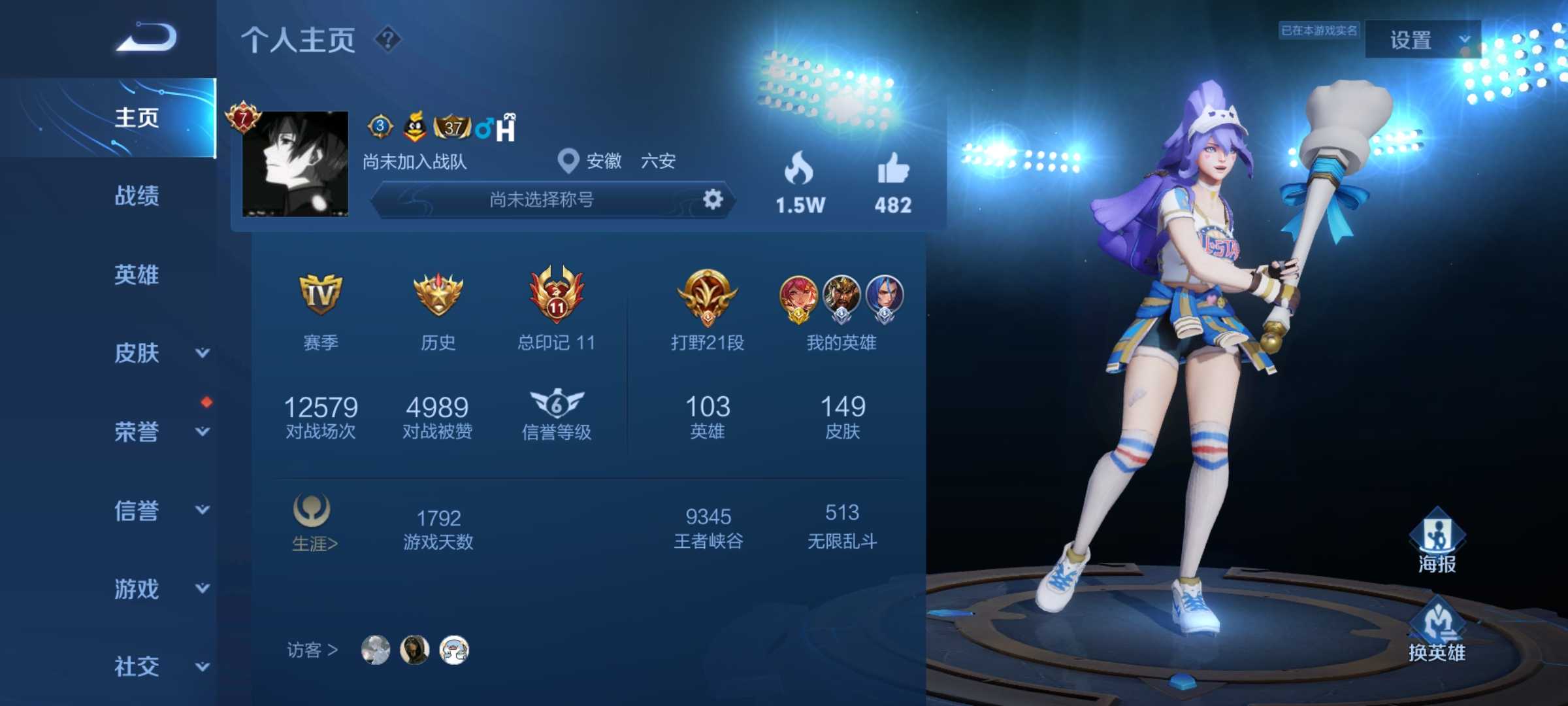 【V7 157皮】，凤求凰，至尊宝，冰锋骑士 / 王者农药 / 标题写明区服 / QQ - GG租号