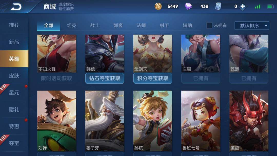 【V1 11皮】42英雄铂金带妹李小龙 万华元夜 灼热之刃 原初探秘者 醍醐杖 刘备 满意五星好评此王者荣耀账号已出租50次帐号出租-租号玩