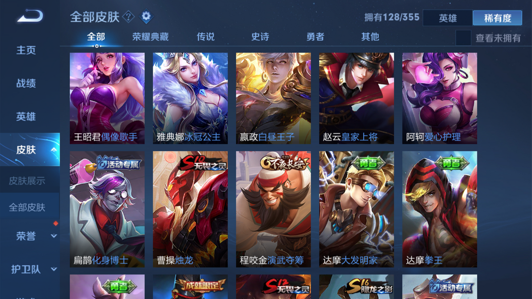 【V7 161皮】凤求凰丨白虎志丨大圣娶亲丨飞衡丨辉光之辰丨云鹰飞将丨天狼征服者丨女武神丨原初追逐者 / 王者农药 / 标题写明区服 / QQ - GG租号