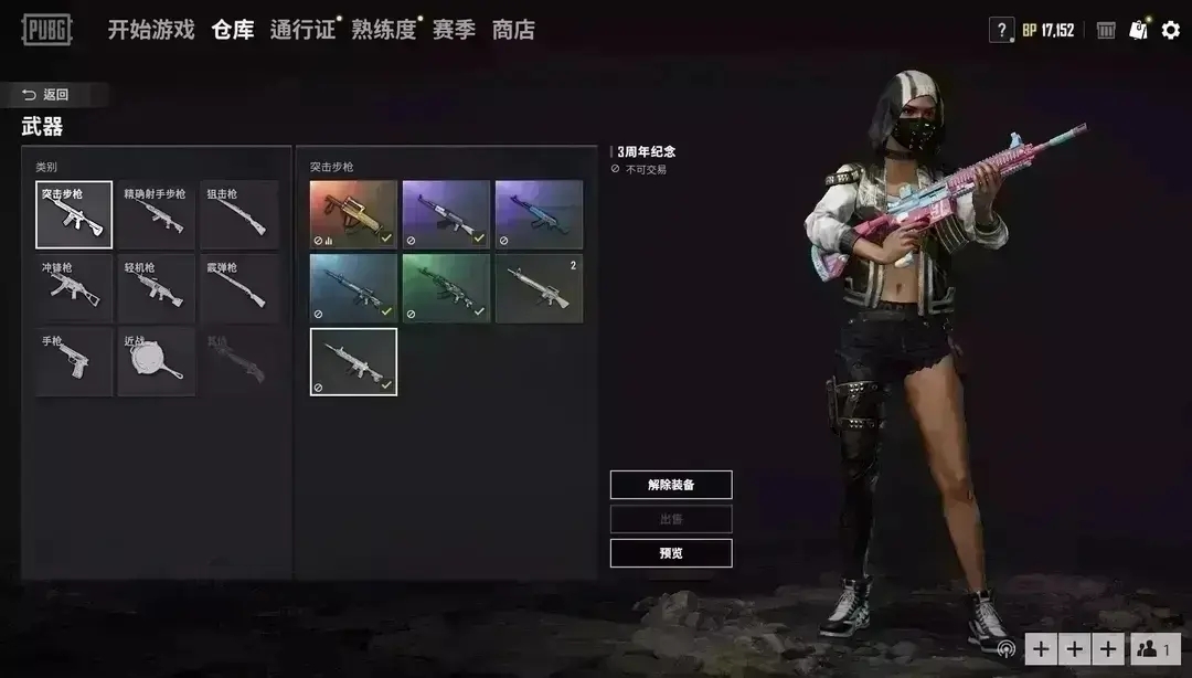 200枪〓橙子曼森星魂套〓猩红M4曼森98K星魂AK 〓雪地 套 / PUBG吃鸡 / 全区 / 全服 - GG租号