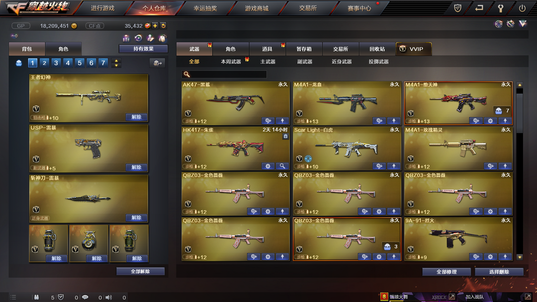 qbz白鲨/竞技荣光/王者幻神牛牛星神朱雀冠军怒白鲨/斯太尔蝴蝶/6盘9烈 / 穿跃火线 / 网通区 / 河南一区 - GG租号