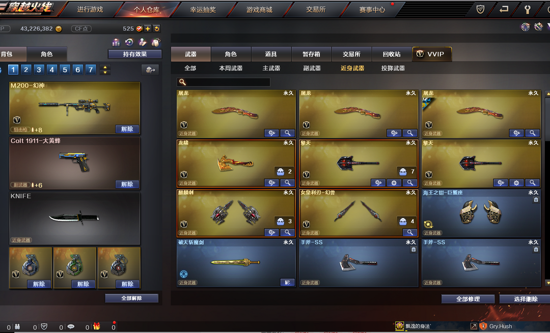 4音效105V幻神黄忠荣耀之魄怒冠军之势7烈斯泰尔-蝴蝶6盘炼狱悦蓝 / 穿跃火线 / 网通区 / 山东一区 - GG租号